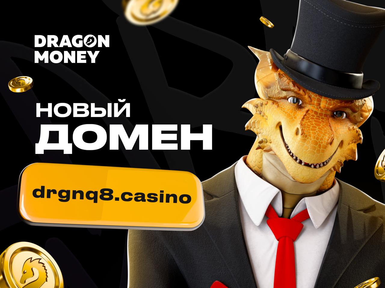 Telegram-канал "Dragon Money - Официальный канал" — @dragonmoney — TGStat