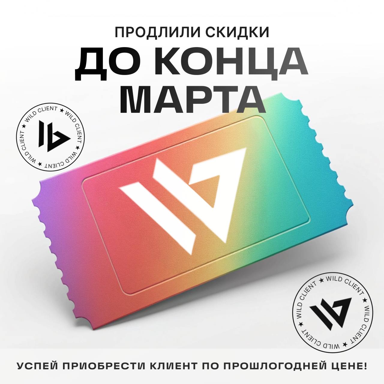 Telegram-канал "WILD CLIENT" — @wildclient — TGStat